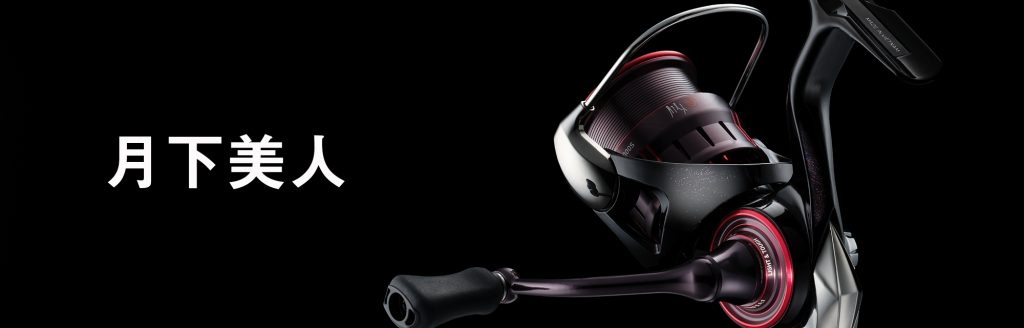 23 GEKKABIJIN LT - Daiwa Malaysia