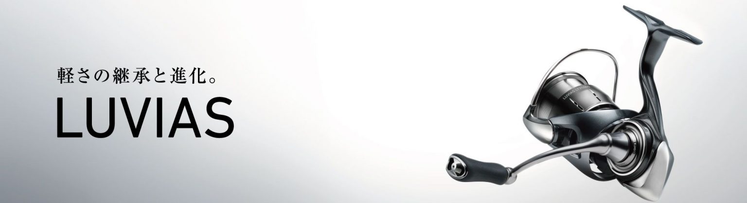 24 LUVIAS - Daiwa Malaysia